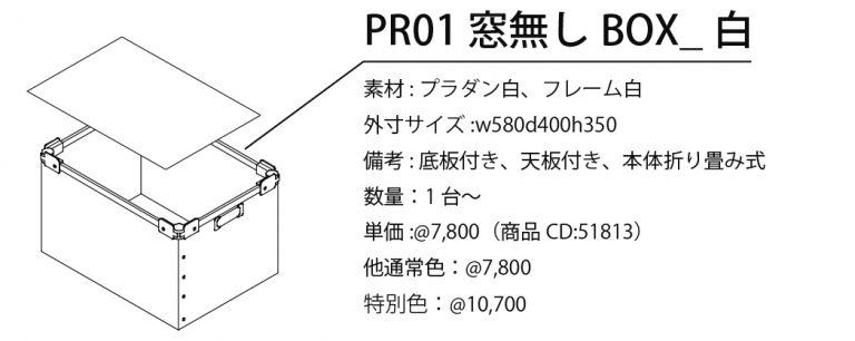 クリック＆コレクト EC対応のリアル店舗事例 | 見せる店頭収納 | 日本コパック株式会社